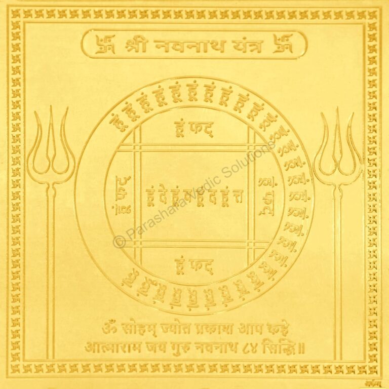 नवनाथ शाबर मंत्र | Navnath Mantra